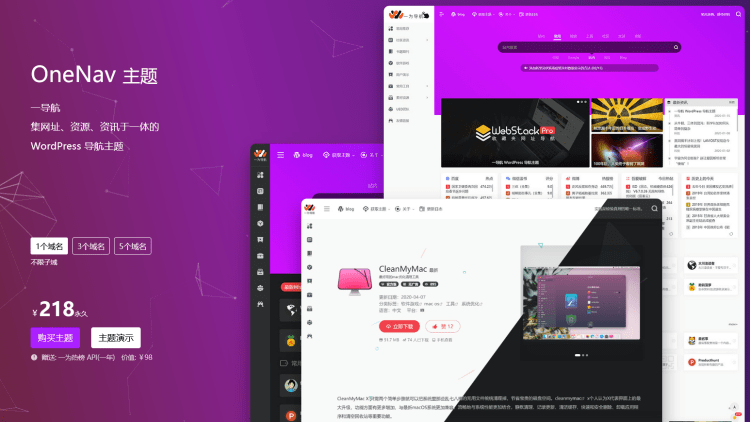 OneNav – 一款好用的WordPress导航主题推荐 - 主机评价网