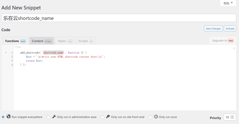 Code Snippets – WordPress Functions.php 可视化代码编辑器 - 主机评价网