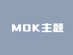 MOK主题 – 多语言WordPress企业网站主题 - 主机评价网