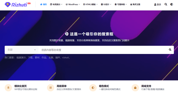 WordPress资源下载主题推荐RiTheme主题 SVIP会员不限制绑定域名数 - 主机评价网